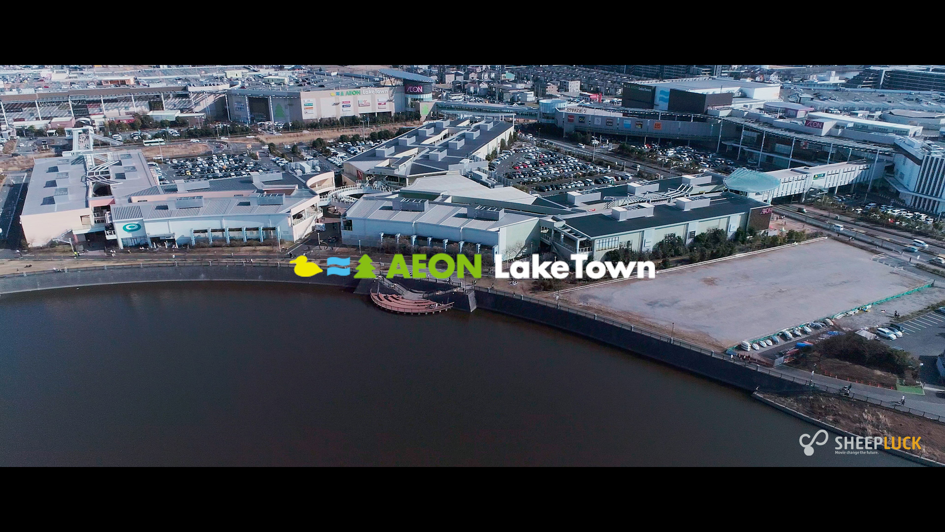 イオンモール株式会社 イオンレイクタウンさま - SHEEPLUCK