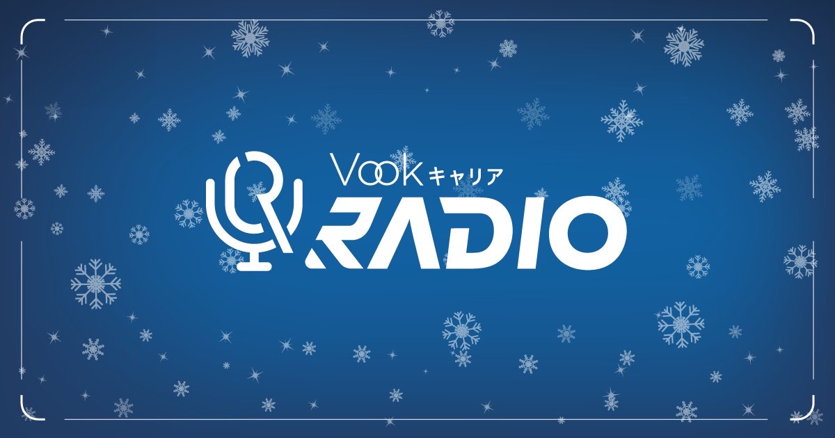 Vook キャリアラジオに出演しました。 - SHEEPLUCK