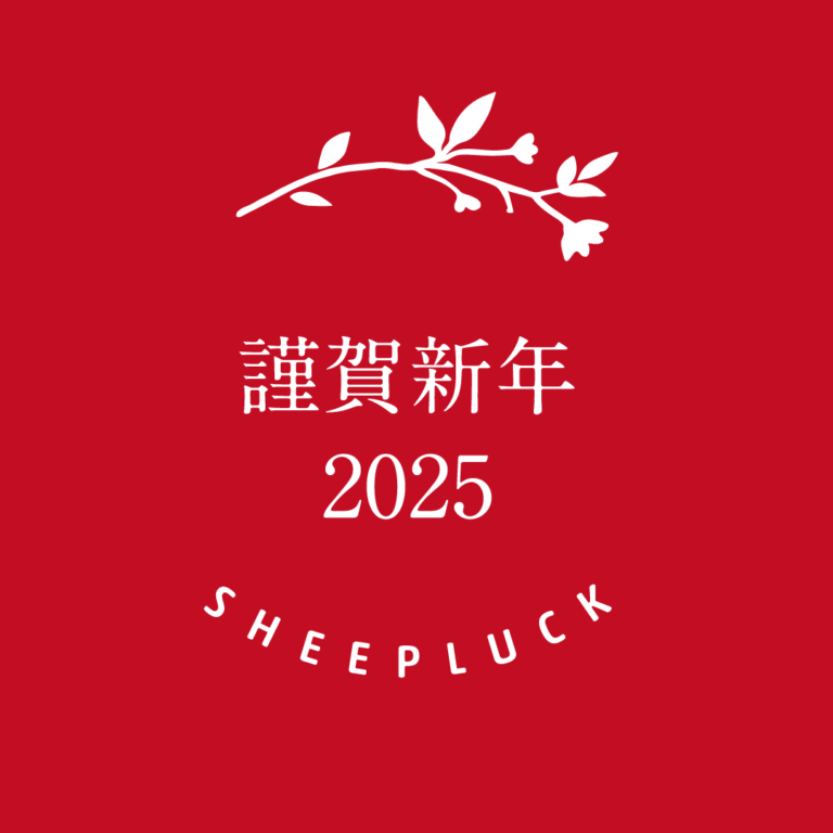 株式会社梓設計さま - SHEEPLUCK